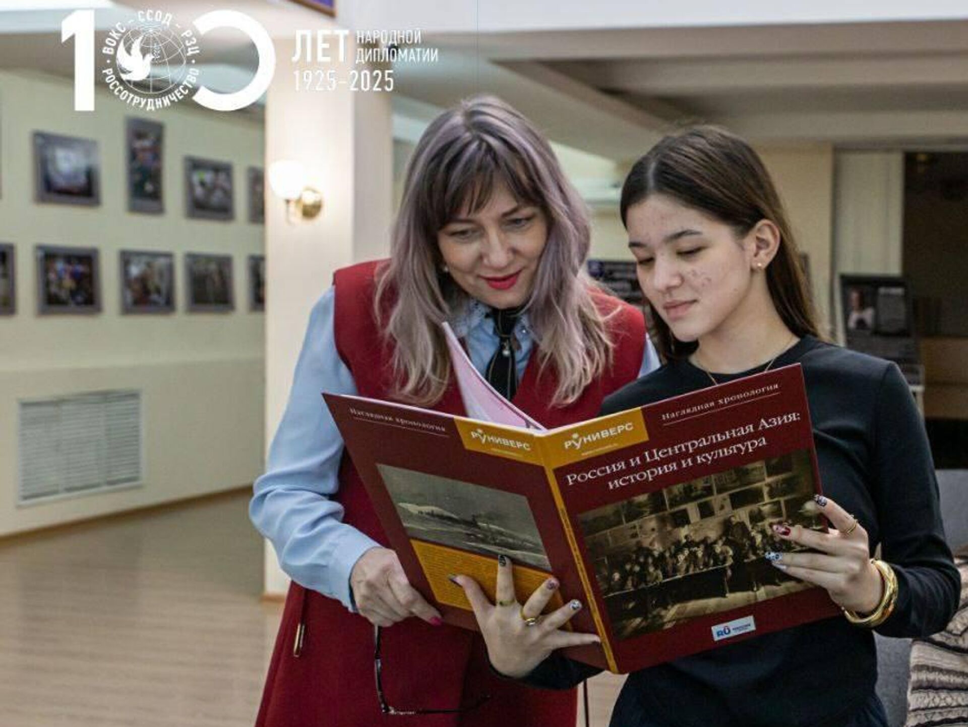 В Астане представили хронологию "Россия и Центральная Азия: история и культура" - 26.11.2025 ...