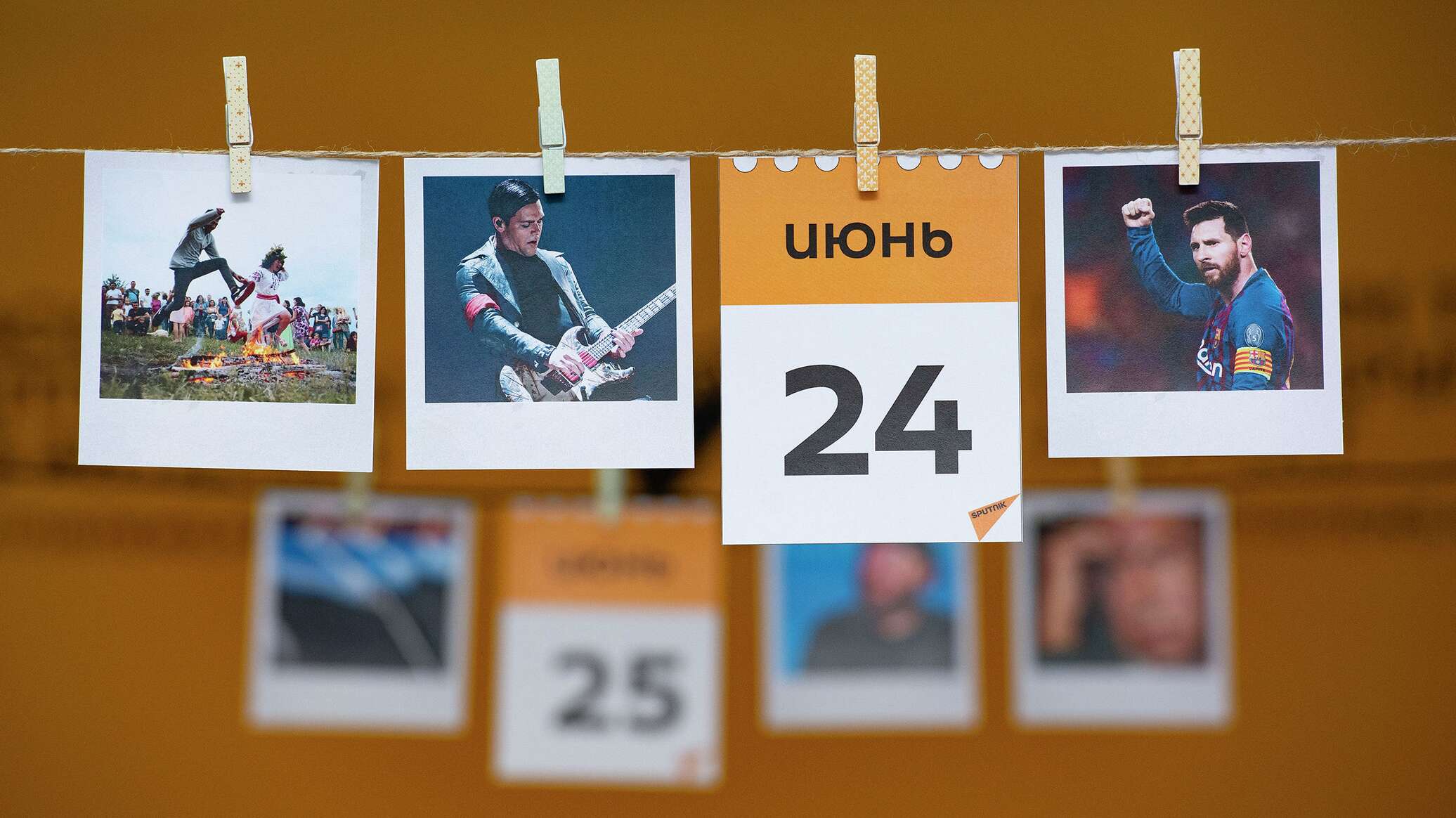 Какой сегодня праздник: 24 июня - 24.06.2026, Sputnik Казахстан