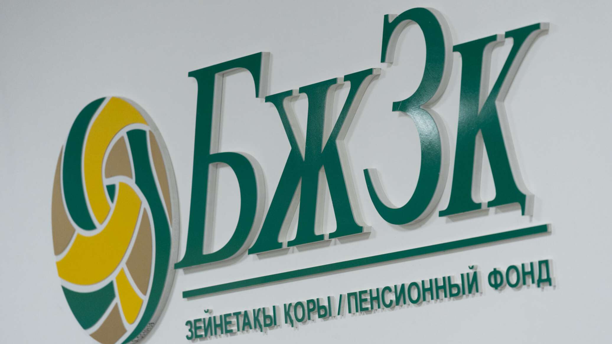 Қазақстандықтар зейнетақы жинағын ипотекалық кредит мерзімін қысқарту ...